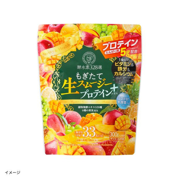 「酵水素328選もぎたて生スムージー プロテインプラス」300gのお得通販｜Kuradashi(クラダシ)でフードロス・食品ロス削減！