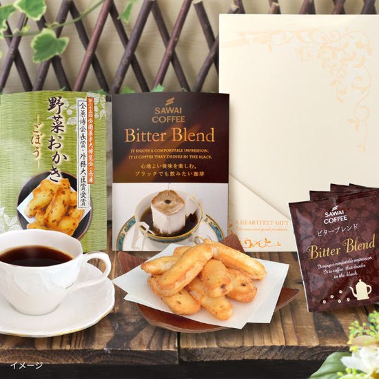 「澤井珈琲＆野菜おかきセット（HSO-AJ）」のお得通販｜Kuradashi(クラダシ)でフードロス・食品ロス削減！