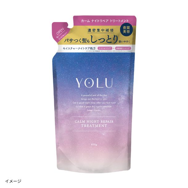 YOLU「カームナイトリペアトリートメント（詰替）」400gのお得通販｜Kuradashi(クラダシ)でフードロス・食品ロス削減！