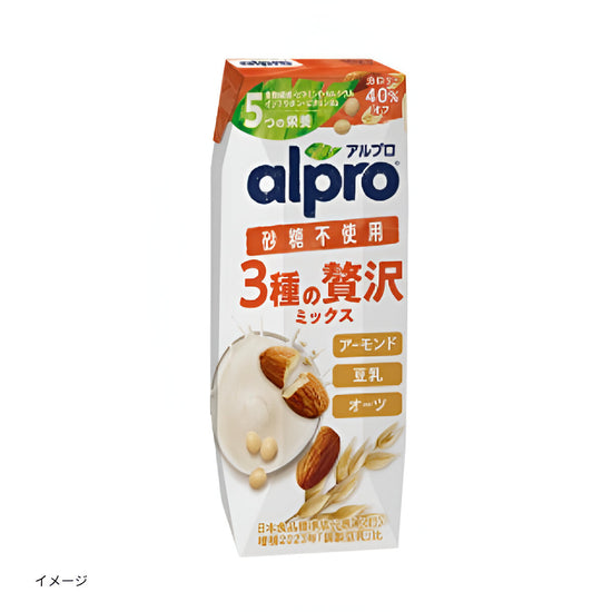 alpro「3つの植物性ミルクのおいしいとこどり 3種の贅沢ミックス 砂糖不使用」250mlのお得通販｜Kuradashi(クラダシ)でフードロス・食品ロス削減！