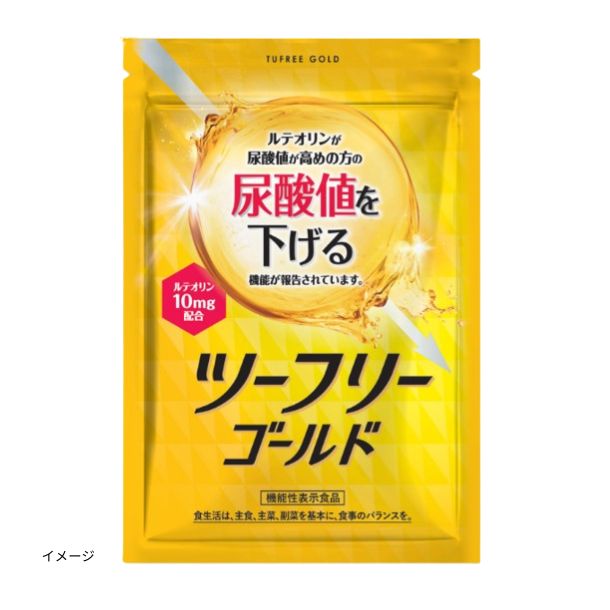 「ツーフリーGOLD」9.6gのお得通販｜Kuradashi(クラダシ)でフードロス・食品ロス削減！