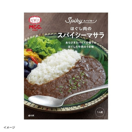 MCC「SPIKY ほぐし肉のスパイシーマサラ」170gのお得通販｜Kuradashi(クラダシ)でフードロス・食品ロス削減！