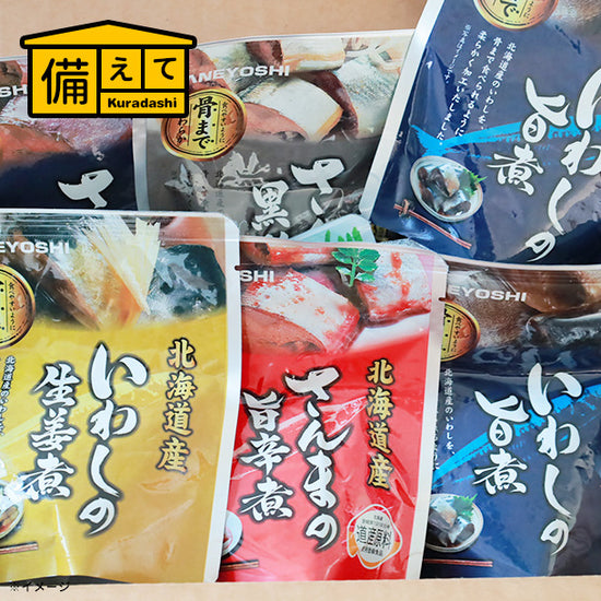 【備えてKuradashi】おさかなBOX 計16パックのお得通販｜Kuradashi(クラダシ)でフードロス・食品ロス削減！