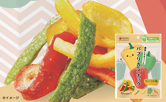 「パプリカスナック コンソメ味」23gのお得通販｜Kuradashi(クラダシ)でフードロス・食品ロス削減！