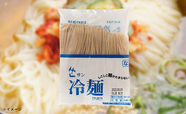 「サン冷麵（白）」160gのお得通販｜Kuradashi(クラダシ)でフードロス・食品ロス削減！