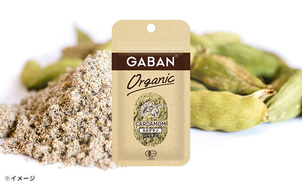 GABAN「オーガニック カルダモン（パウダー）」10gのお得通販｜Kuradashi(クラダシ)でフードロス・食品ロス削減！