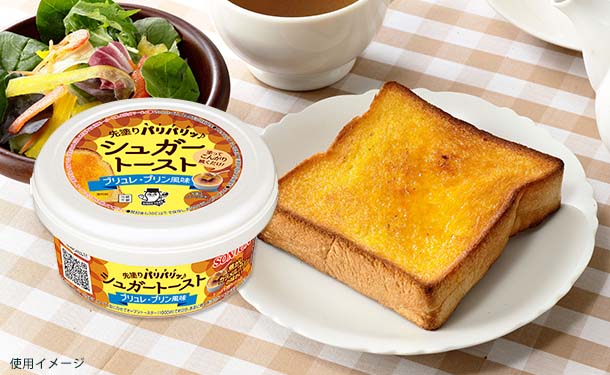 ソントン「シュガートースト ブリュレ・プリン風味」95gのお得通販｜Kuradashi(クラダシ)でフードロス・食品ロス削減！