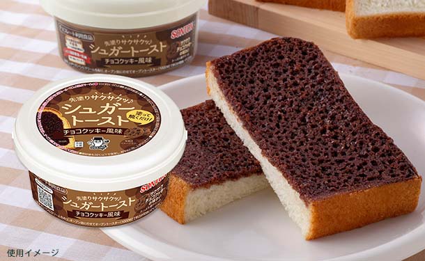 ソントン「シュガートースト チョコクッキー風味」100gのお得通販｜Kuradashi(クラダシ)でフードロス・食品ロス削減！