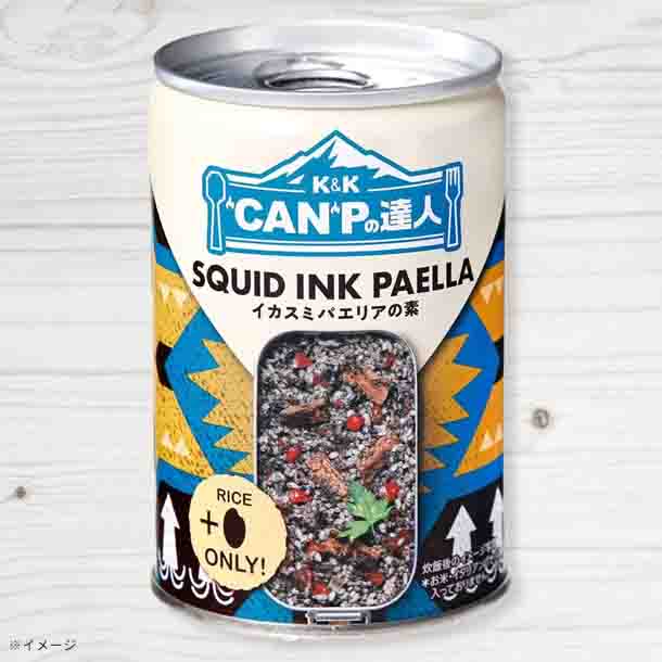 ”CAN”Pの達人「イカスミパエリアの素」270gのお得通販｜Kuradashi(クラダシ)でフードロス・食品ロス削減！