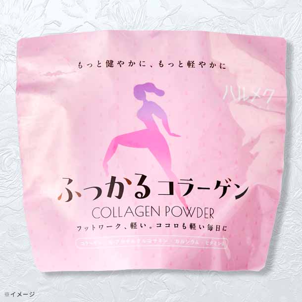 ハルメク「ふっかるコラーゲン」200gのお得通販｜Kuradashi(クラダシ)でフードロス・食品ロス削減！