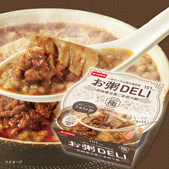 「お粥DELI 花椒香る黒ごま担々粥」240gのお得通販｜Kuradashi(クラダシ)でフードロス・食品ロス削減！