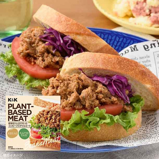 「プラントベースミート コンビーフスタイル」80gのお得通販｜Kuradashi(クラダシ)でフードロス・食品ロス削減！