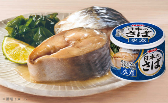 宝幸「日本のさば 水煮」190gのお得通販｜Kuradashi(クラダシ)でフードロス・食品ロス削減！