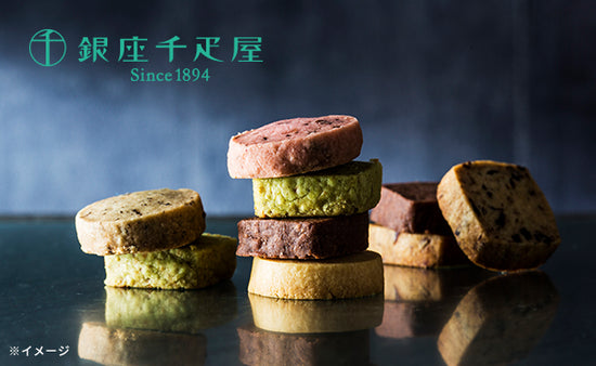 銀座千疋屋「銀座クッキー 6種詰合せ」計30個のお得通販｜Kuradashi(クラダシ)でフードロス・食品ロス削減！