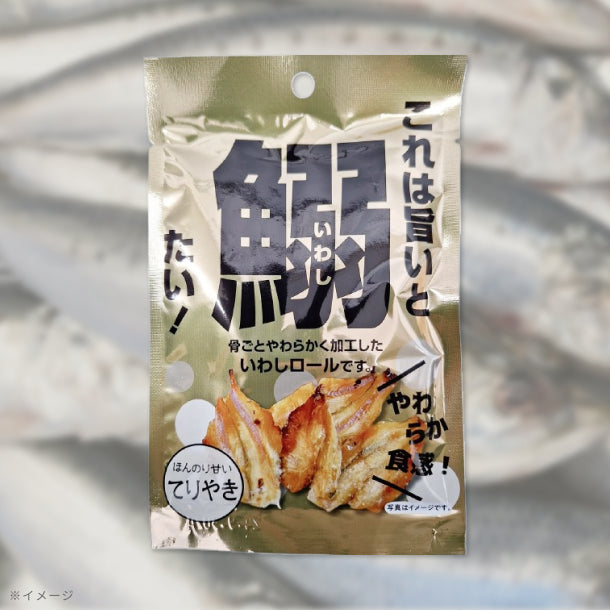 「これは旨いと鰯たい！」18gのお得通販｜Kuradashi(クラダシ)でフードロス・食品ロス削減！