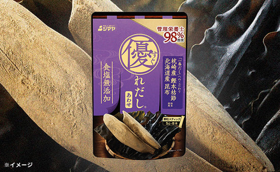 シマヤ「優れだし 和風あわせ」40gのお得通販｜Kuradashi(クラダシ)でフードロス・食品ロス削減！