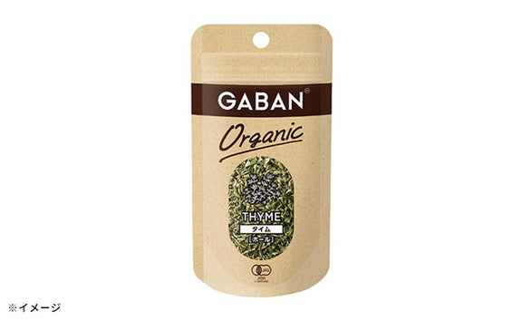 GABAN「オーガニック タイム（ホール）」4gのお得通販｜Kuradashi(クラダシ)でフードロス・食品ロス削減！
