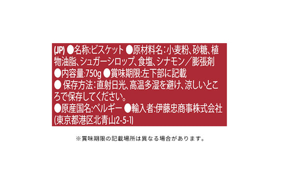 ロータス「ビスコフ クランブル」750gのお得通販｜Kuradashi(クラダシ)でフードロス・食品ロス削減！