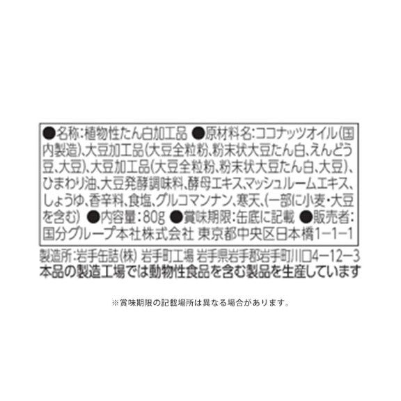 「プラントベースミート コンビーフスタイル」80gのお得通販｜Kuradashi(クラダシ)でフードロス・食品ロス削減！