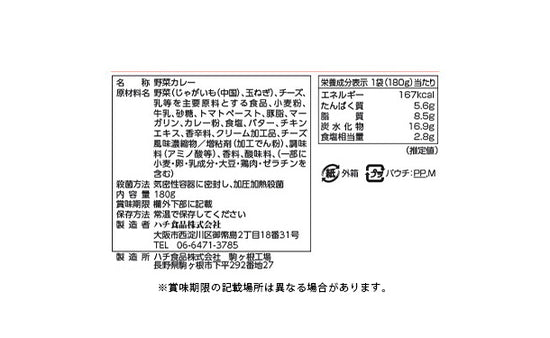 ハチ食品「るるぶ北海道チーズバターカレー」180gのお得通販｜Kuradashi(クラダシ)でフードロス・食品ロス削減！