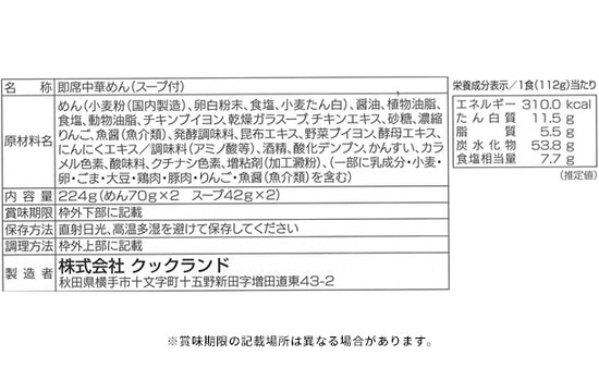 「東京カネキッチンヌードル（醤油味）」12食（MR57P1289A）のお得通販｜Kuradashi(クラダシ)でフードロス・食品ロス削減！