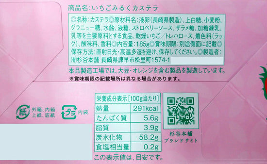 杉谷本舗「長崎街道カステラ 5種類」各185gのお得通販｜Kuradashi(クラダシ)でフードロス・食品ロス削減！