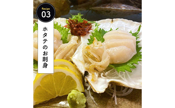青森県産「むつ湾の活ほたて」2kg（12～14枚）のお得通販｜Kuradashi(クラダシ)でフードロス・食品ロス削減！