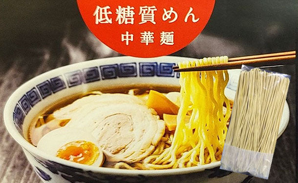 「低糖質麺 中華」300gのお得通販｜Kuradashi(クラダシ)でフードロス・食品ロス削減！