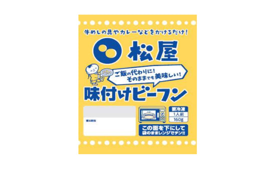 松屋「味付け焼ビーフン」160gのお得通販｜Kuradashi(クラダシ)でフードロス・食品ロス削減！