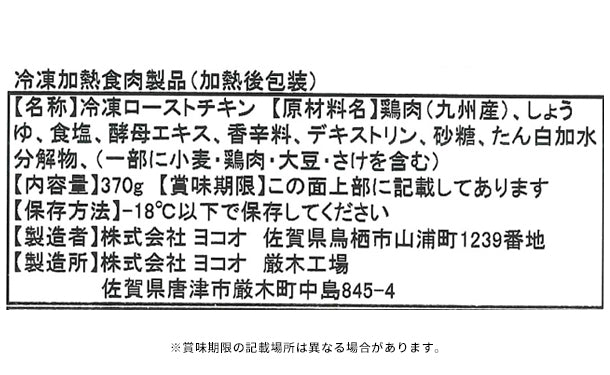 「みつせ鶏 ローストレッグ」約185g×16本の通販｜Kuradashiでフードロス・食品ロス削減！